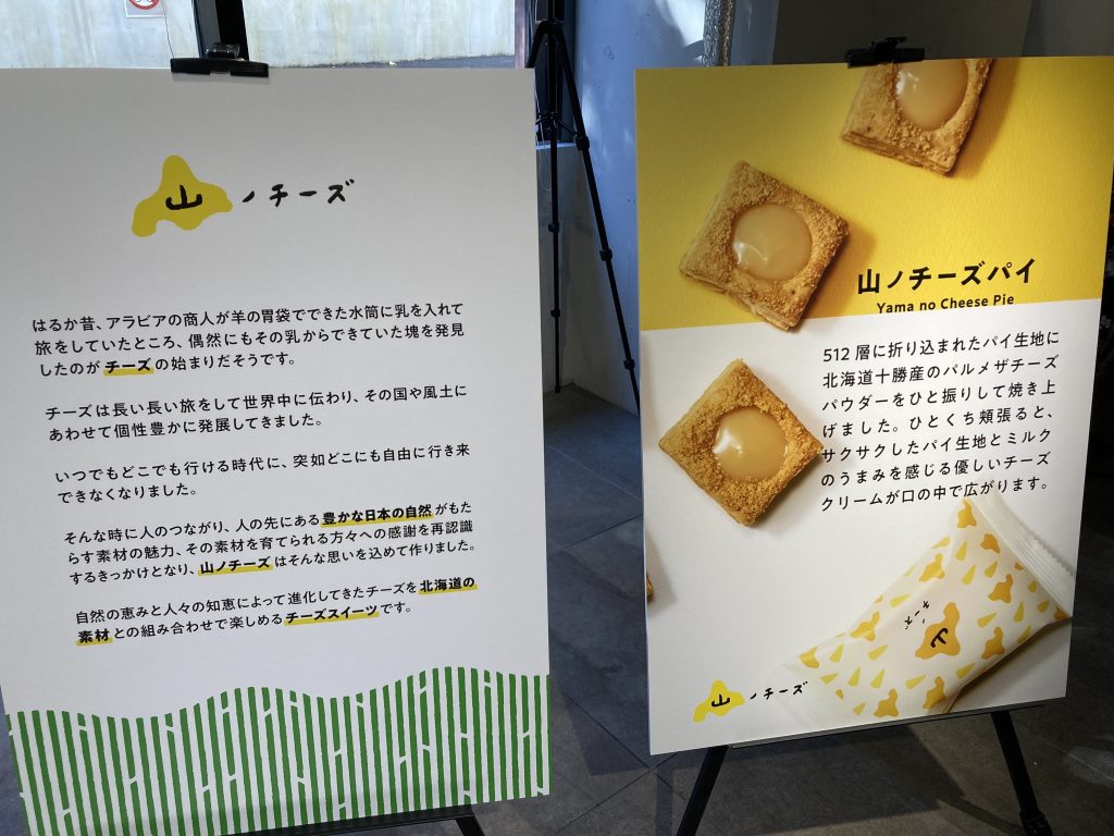 “次の世代につなげるモノづくり”を目指す株式会社HiOLIから新スイーツブランド『山ノチーズ』が誕生 ｜ ガジェット通信 GetNews