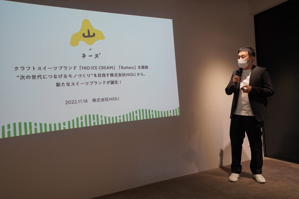 “次の世代につなげるモノづくり”を目指す株式会社HiOLIから新スイーツブランド『山ノチーズ』が誕生 ｜ ガジェット通信 GetNews
