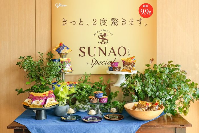 “濃厚なおいしさ”を“糖質 9.9g”で実現！カラダとココロが喜ぶアイス『SUNAO Special』新発売！ ｜ ガジェット通信 GetNews
