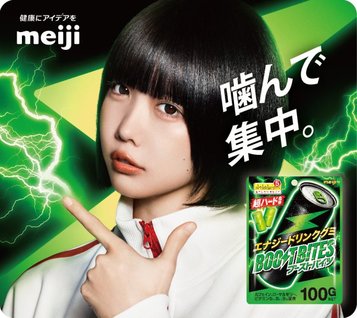 超ハード食感グミ『ブーストバイツ』WebCMであのちゃんが豹変！TikTokで話題のオリジナルエフェクトを「あの び～む」で紹介 ｜ ガジェット通信 GetNews