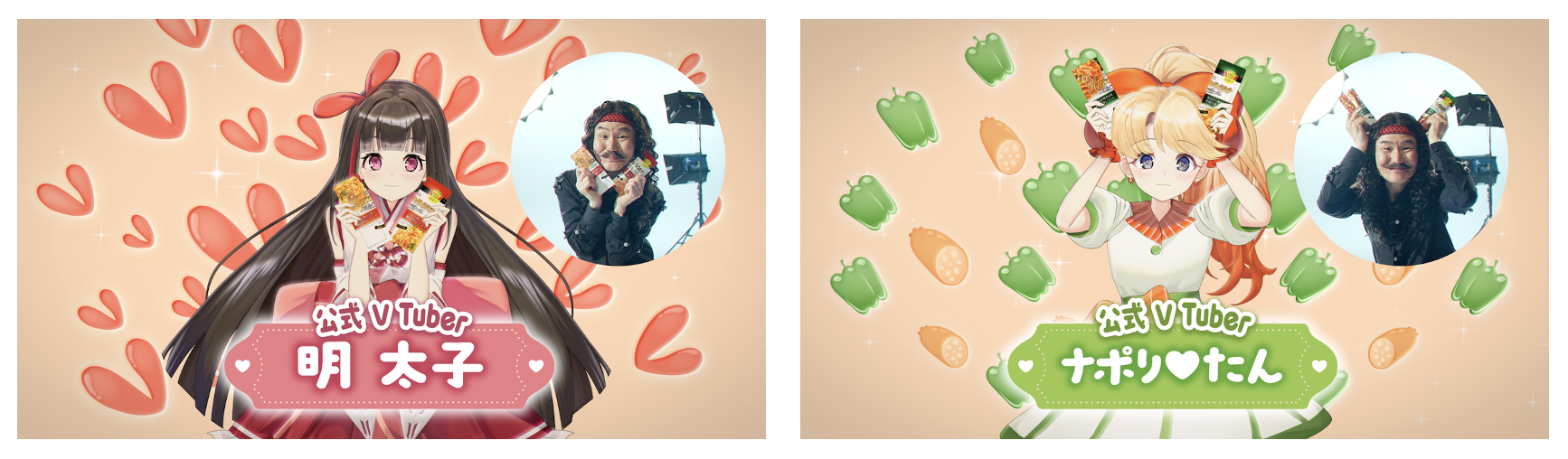 ウッチャンナンチャンとCMオリジナルVTuberが登場！『あえるハコネーゼ』＆『ハコネーゼ』新TVCMが4月1日(火)より全国オンエア